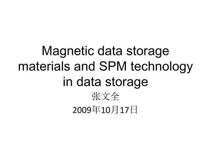 PPT - Magnetic data storage materials and SPM technology in data ...