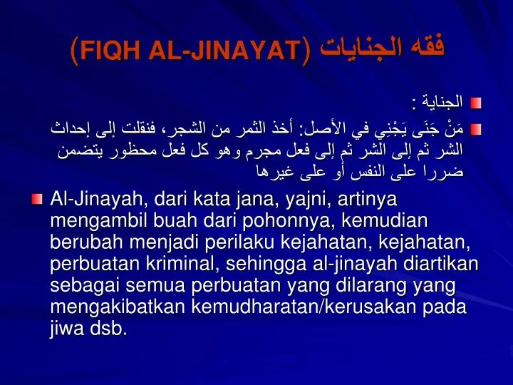 PPT - فقه الجنايات ( FIQH AL-JINAYAT ) PowerPoint Presentation - ID:4798114