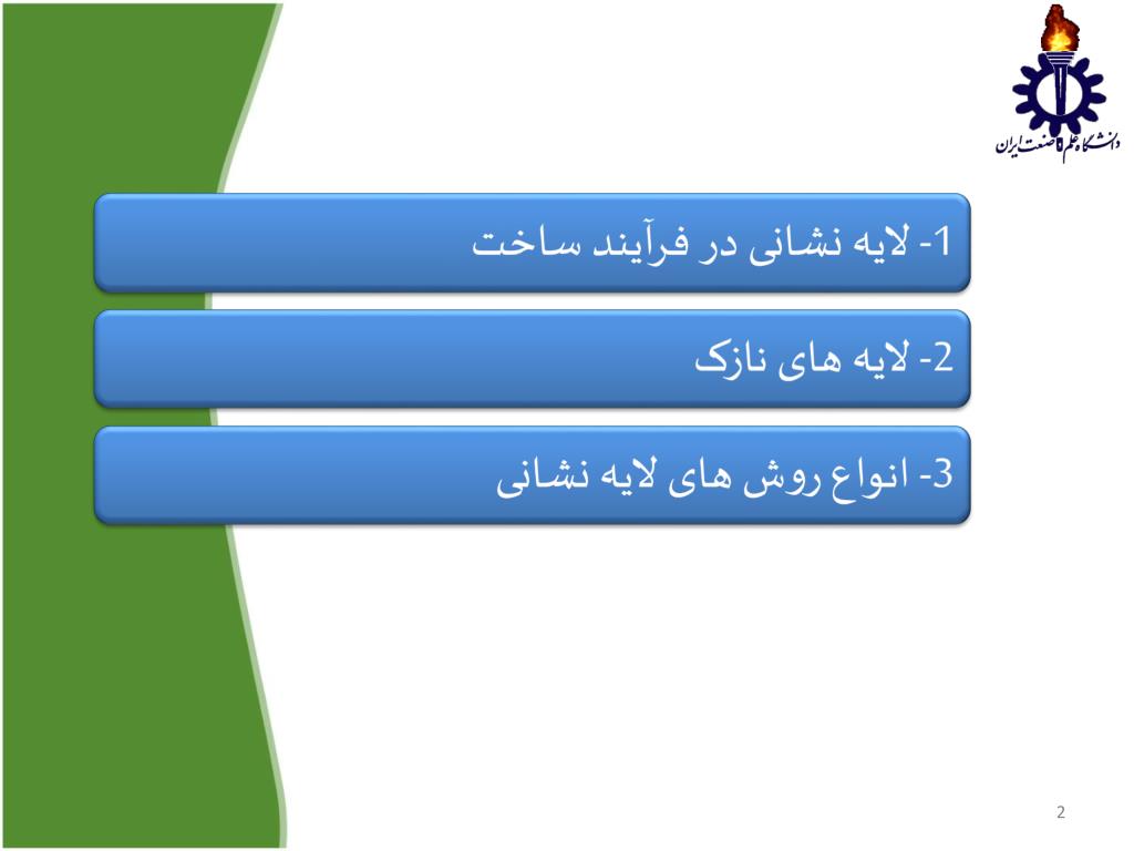 Ppt بررسی انواع روش های رشد با در نظر گرفتن ساختار، مزیت ها و ویژگی