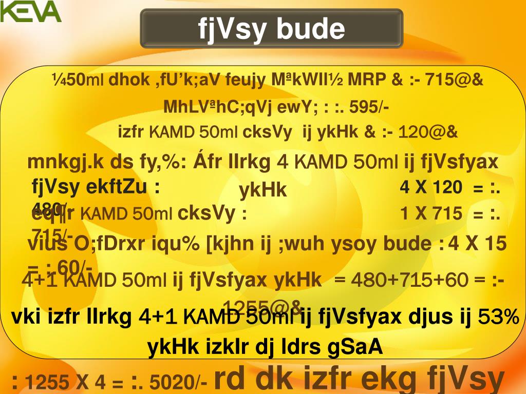 PPT - dhok baMLVªhl ds lkFk vius gj lius dks lkdkj djsa PowerPoint ...