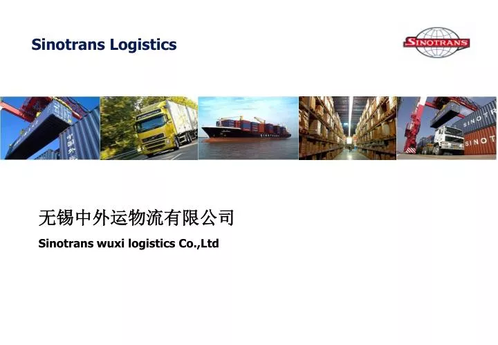 PPT - Sinotrans Logistics PowerPoint Presentation, free download - ID:4861241