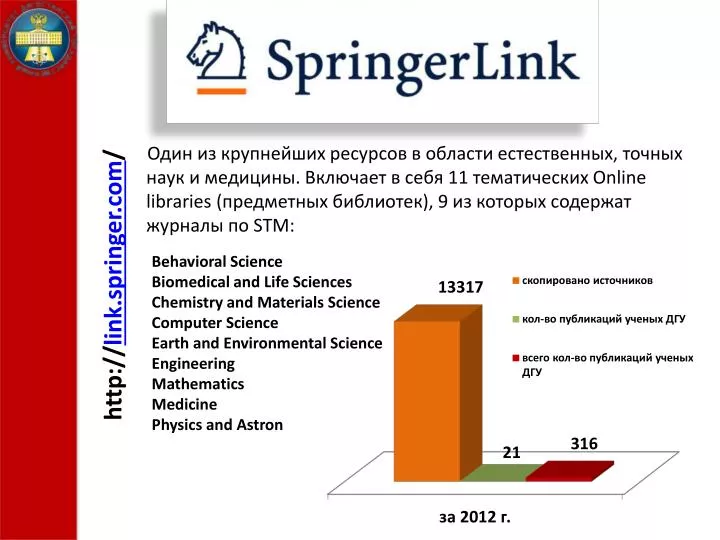 PPT - link.springer / PowerPoint Presentation, free download - ID:4862820