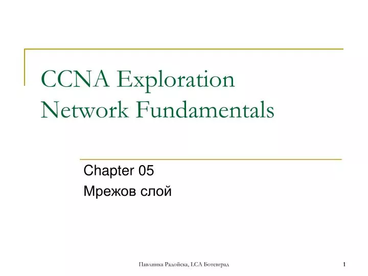 PPT - CCNA Exploration Network Fundamentals PowerPoint Presentation, free download - ID:4871644