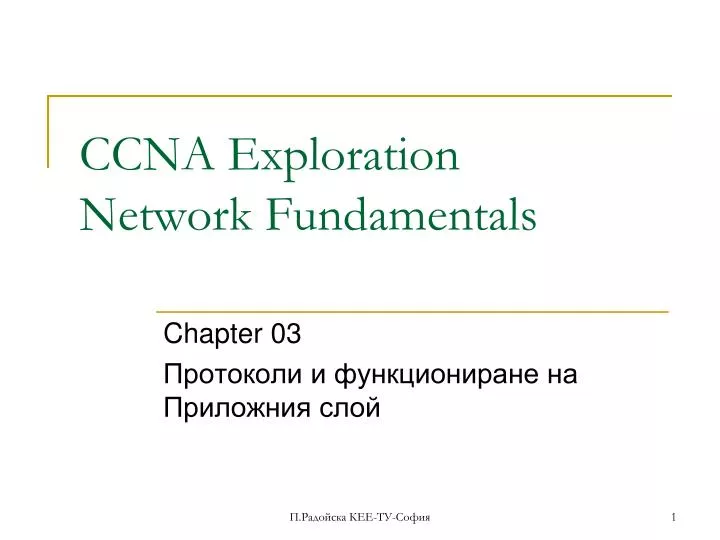 PPT - CCNA Exploration Network Fundamentals PowerPoint Presentation, free download - ID:4889377
