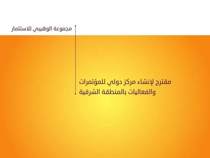 PPT - Presentation1 PowerPoint Presentation, free download - ID:4904097