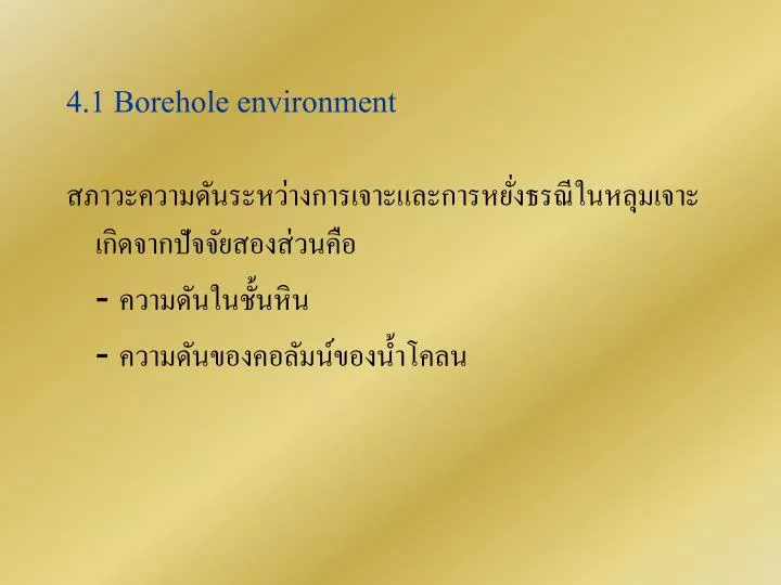 PPT - 4.1 Borehole environment PowerPoint Presentation, free download ...