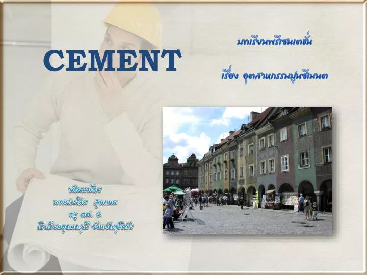 PPT - CEMENT PowerPoint Presentation, free download - ID:4947804