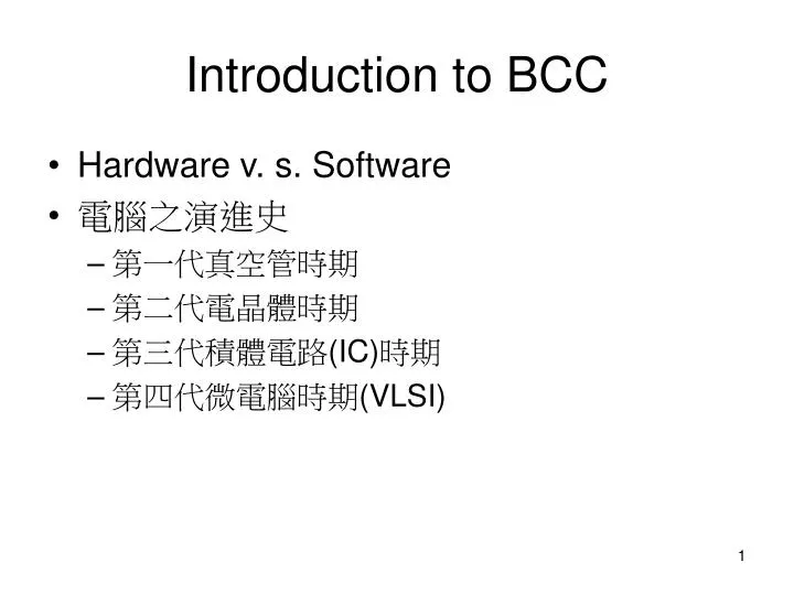 PPT - Introduction to BCC PowerPoint Presentation, free download - ID ...