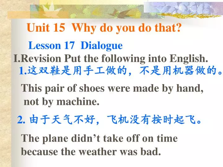 PPT - Unit 15 Why do you do that? PowerPoint Presentation, free ...