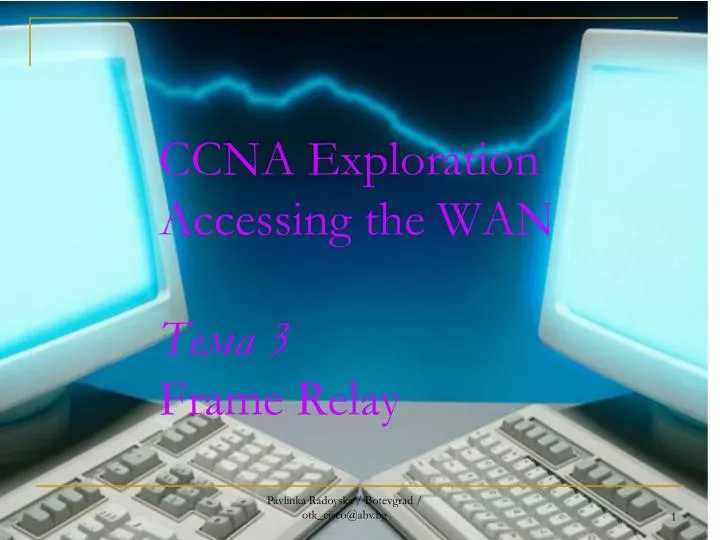 PPT - CCNA Exploration Accessing the WAN Тема 3 Frame Relay PowerPoint Presentation - ID:4956918