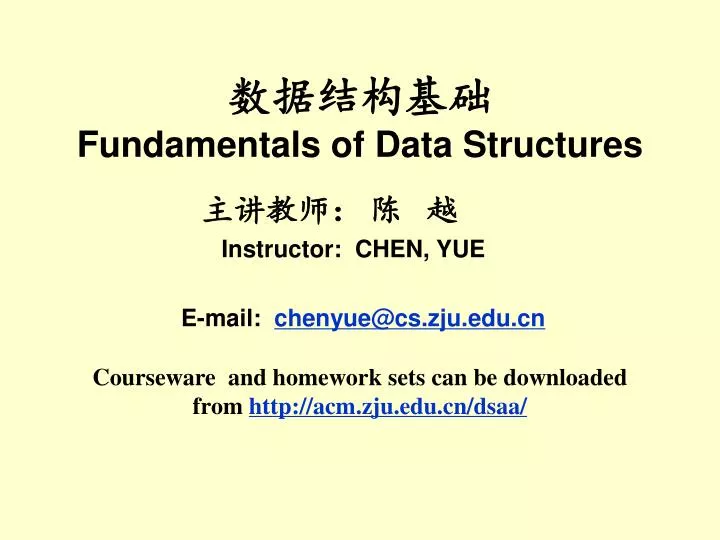 PPT - 数据结构基础 Fundamentals of Data Structures PowerPoint Presentation ...