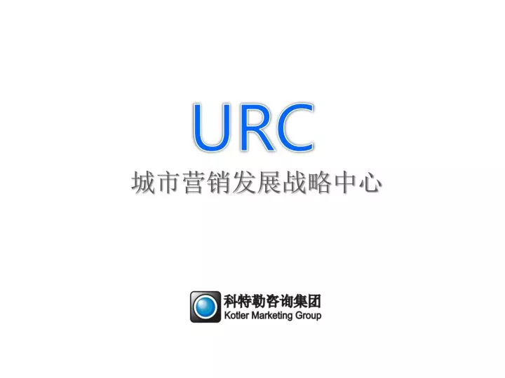 PPT - URC PowerPoint Presentation, free download - ID:4980255