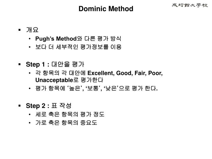 PPT - 개념 평가 (Concept Evaluation) PowerPoint Presentation - ID:4984168
