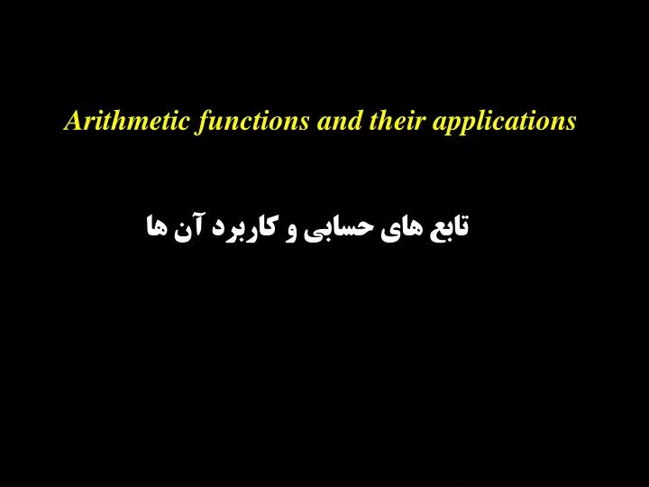 Ppt Arithmetic Functions And Their Applications Powerpoint Presentation Id 4996766