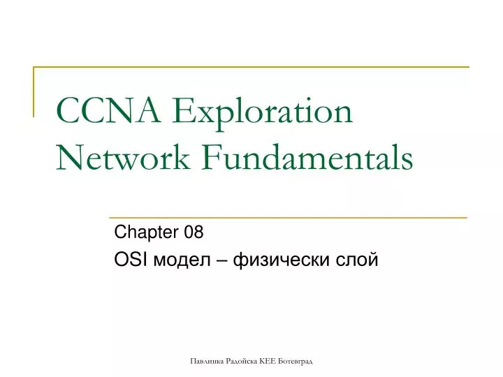 PPT - CCNA Exploration Network Fundamentals PowerPoint Presentation, free download - ID:5001800