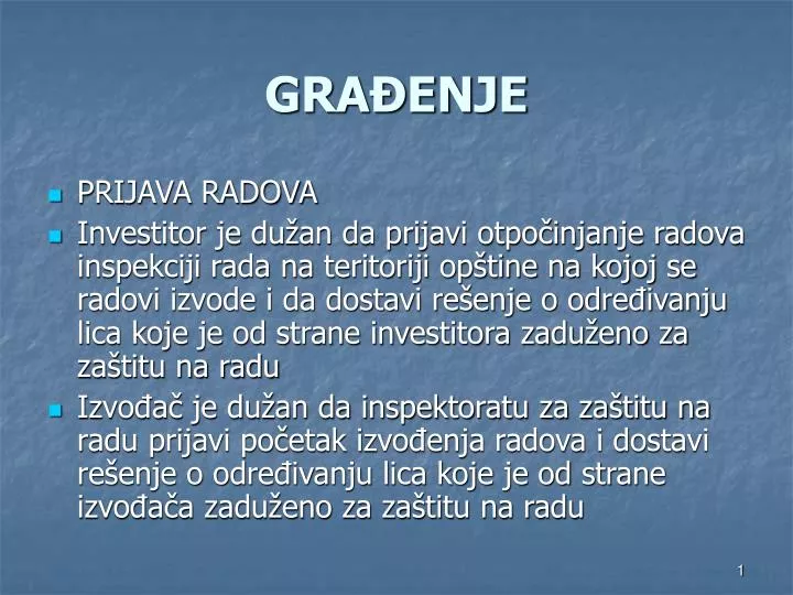 PPT - GRAĐENJE PowerPoint Presentation, free download - ID:5006241