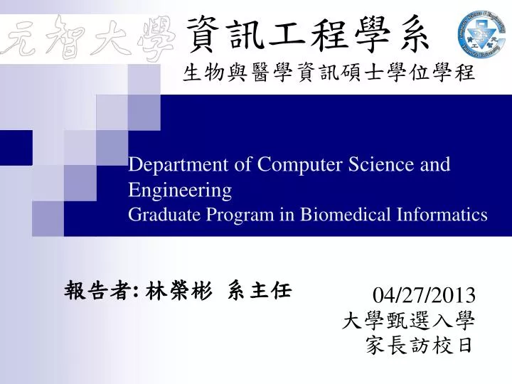 PPT - Department of Computer Science and Engineering Graduate Program ...