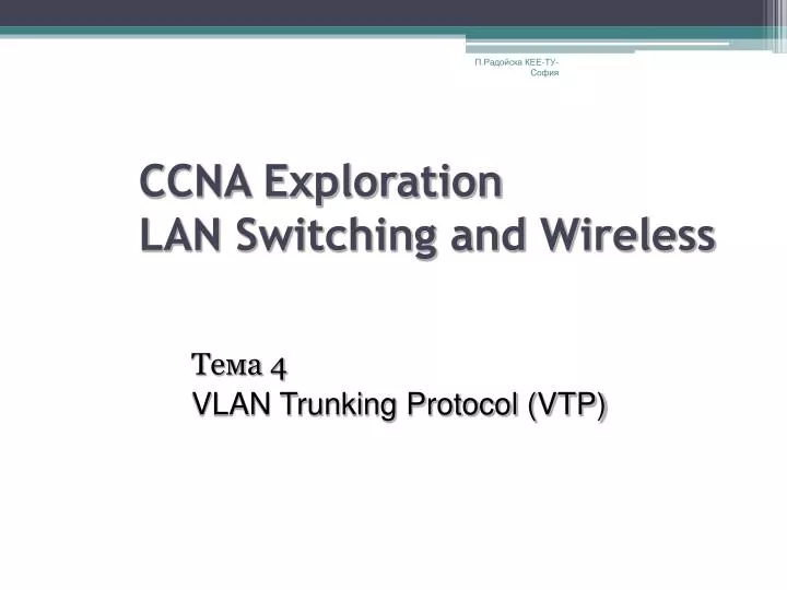 PPT - CCNA Exploration LAN Switching and Wireless PowerPoint Presentation - ID:5021923