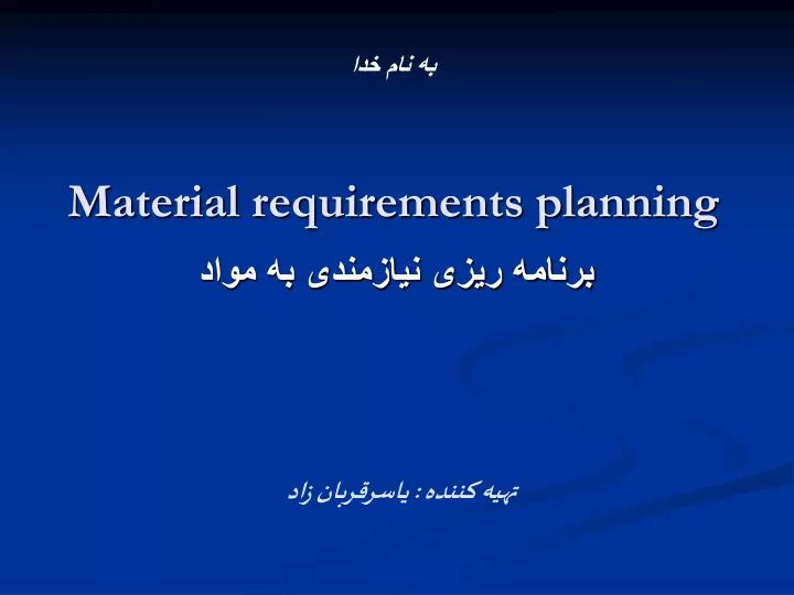 PPT - Material requirements planning PowerPoint Presentation, free ...