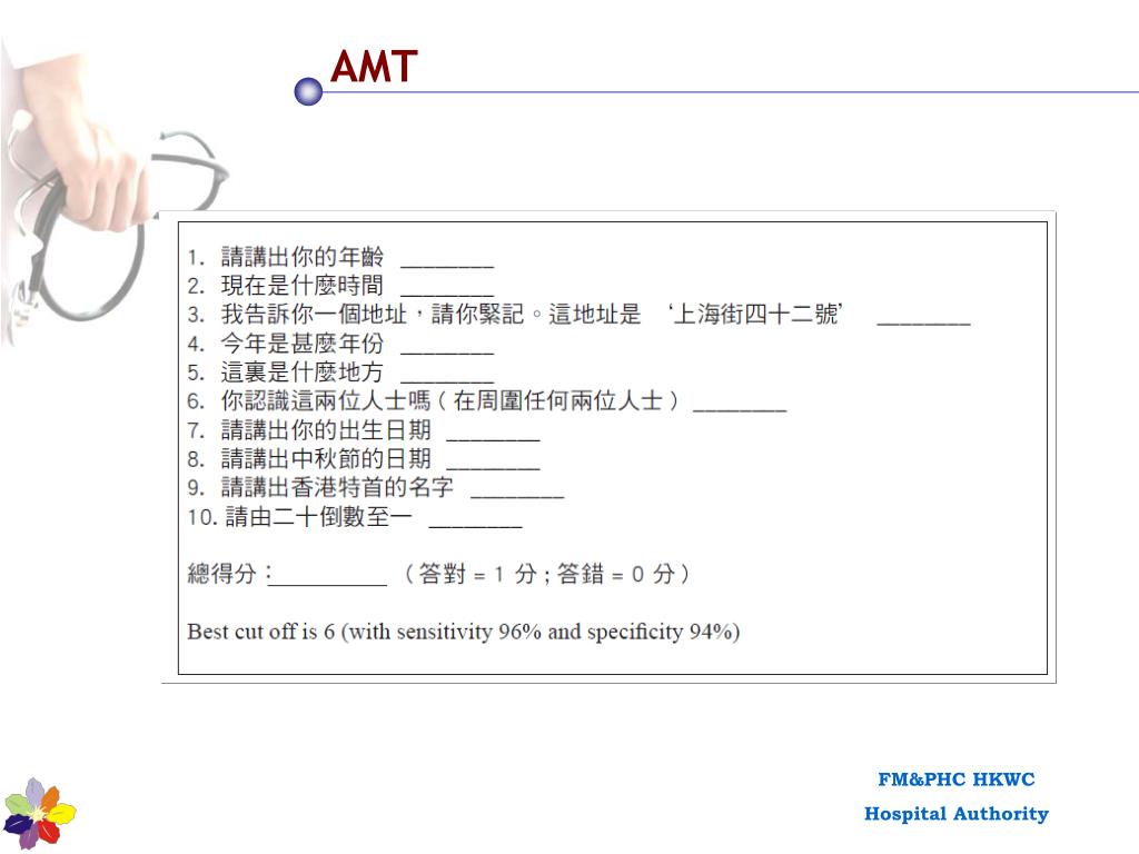 PPT - Family Doctor Your Health Partner PowerPoint Presentation, free ...