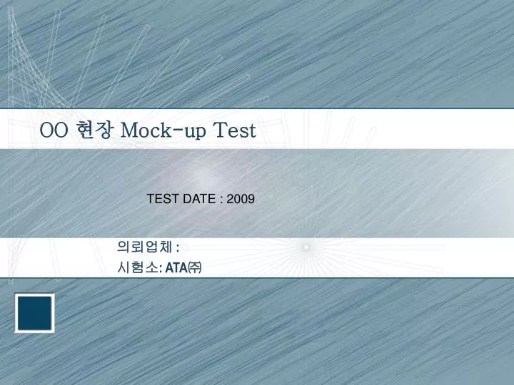 PPT - OO 현장 Mock-up Test PowerPoint Presentation, free download - ID ...