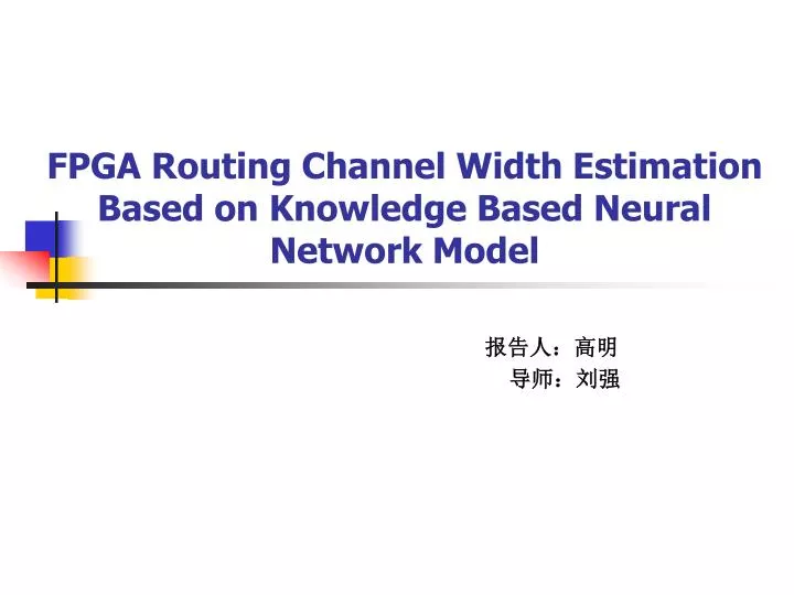 PPT - FPGA Routing Channel Width Estimation Based on Knowledge Based Neural Network Model ...