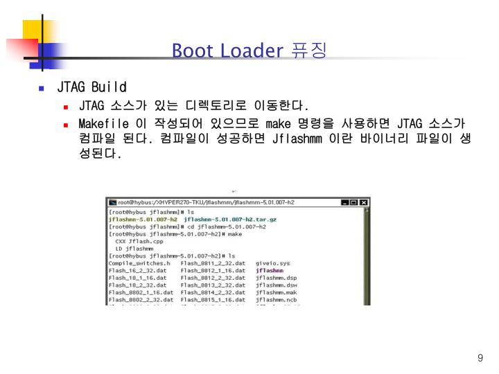 PPT - Bootloader PowerPoint Presentation - ID:5092857