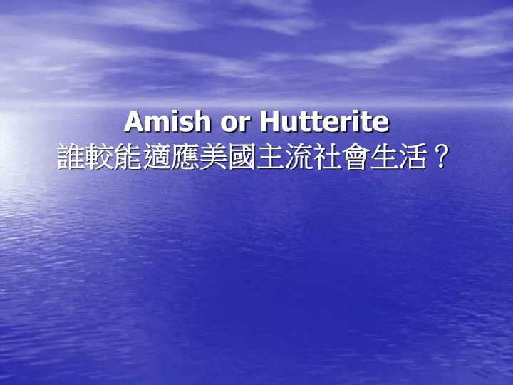 PPT - Amish or Hutterite 誰較能適應美國主流社會生活？ PowerPoint Presentation - ID ...