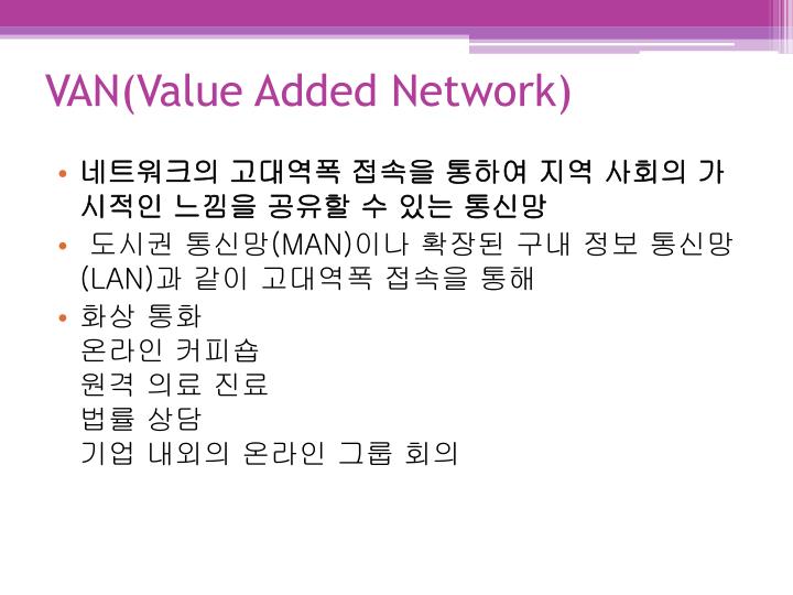 PPT - Network 1 일차 PowerPoint Presentation - ID:5118264