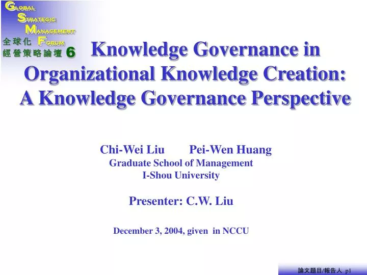 PPT - Knowledge Governance in Organizational Knowledge Creation: A ...