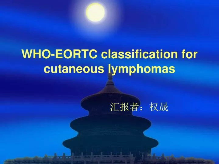 PPT - WHO-EORTC classification for cutaneous lymphomas PowerPoint ...