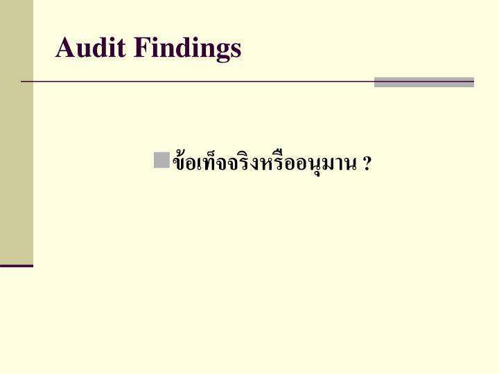 Common audit findings - batmanww