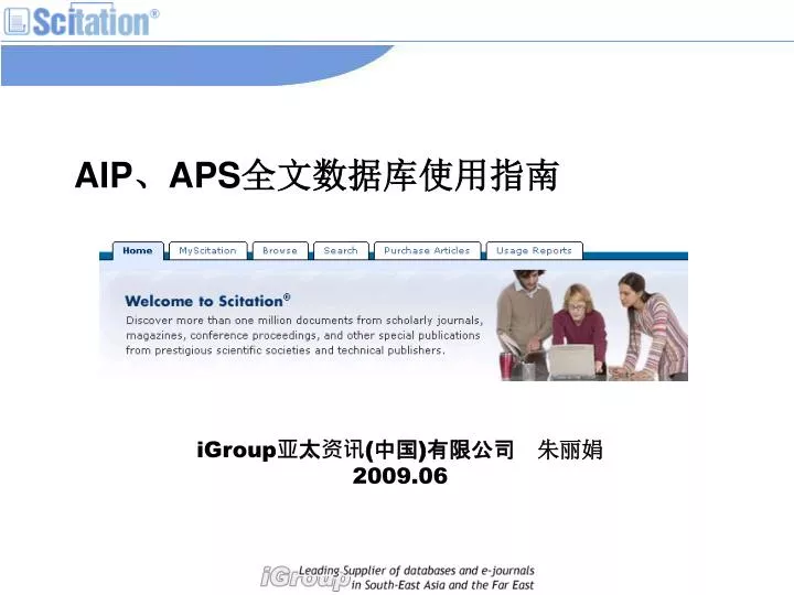 PPT - AIP 、 APS 全文数据库使用指南 PowerPoint Presentation, free download - ID ...