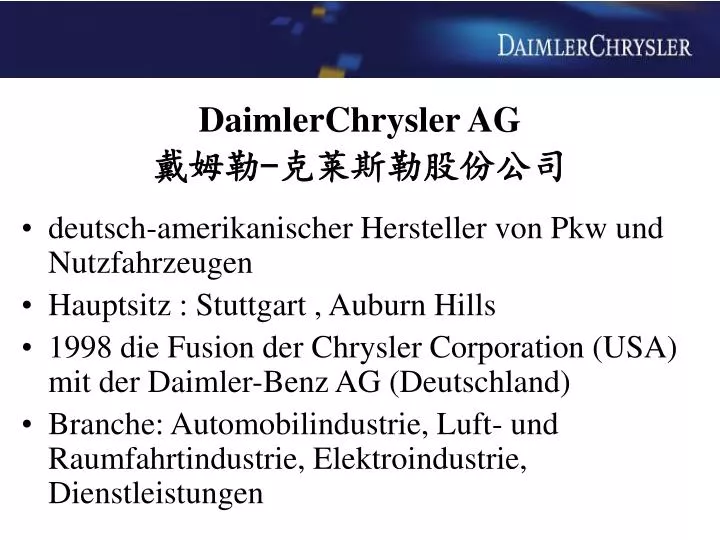PPT - DaimlerChrysler AG 戴姆勒 - 克莱斯勒股份公司 PowerPoint Presentation - ID ...