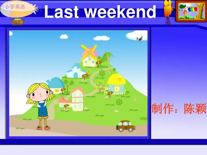 PPT - Last weekend PowerPoint Presentation, free download - ID:5146473