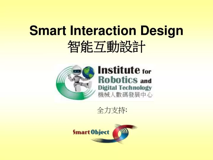 PPT - Smart Interaction Design 智能互動設計 PowerPoint Presentation - ID:5148698
