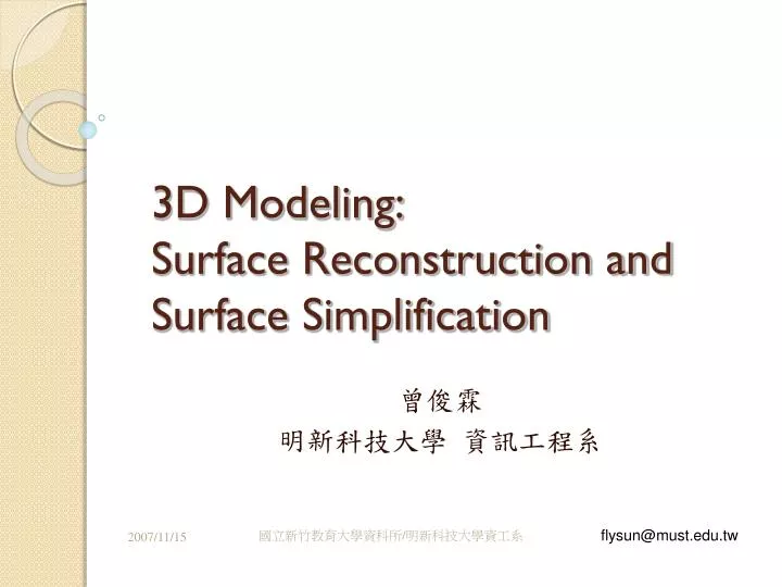 PPT - 3D Modeling: Surface Reconstruction and Surface Simplification ...