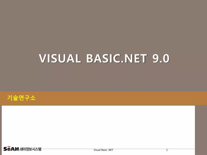 PPT - Visual Basic 9.0 PowerPoint Presentation, free download - ID:5157890