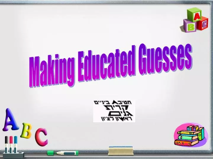 PPT - Making Educated Guesses PowerPoint Presentation, free download ...