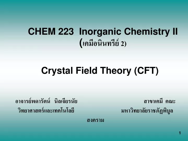 PPT - Crystal Field Theory (CFT) PowerPoint Presentation, free download ...