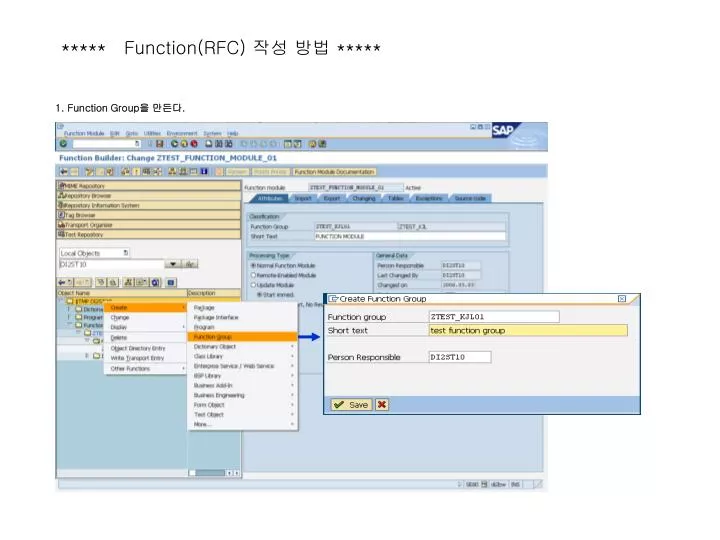 PPT - ***** Function(RFC) 작성 방법 ***** PowerPoint Presentation, free ...