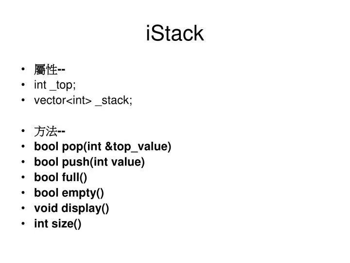 PPT - iStack PowerPoint Presentation, free download - ID:5179096