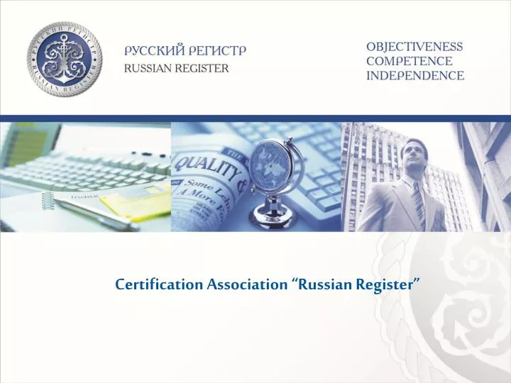 PPT - Certification Association “Russian Register” PowerPoint ...