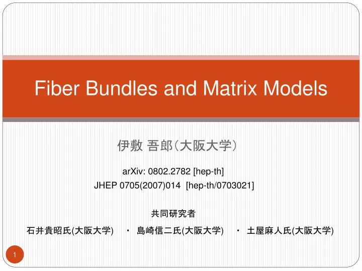 PPT - Fiber Bundles and Matrix Models PowerPoint Presentation, free ...