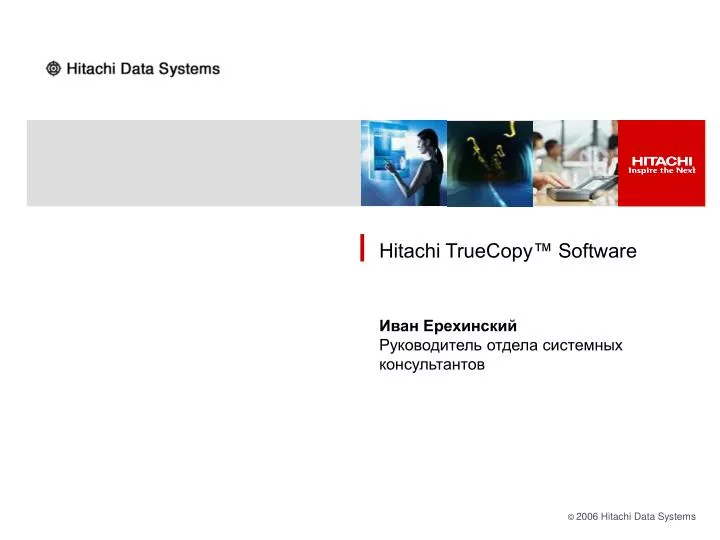 PPT - Hitachi TrueCopy™ Software PowerPoint Presentation, free download ...