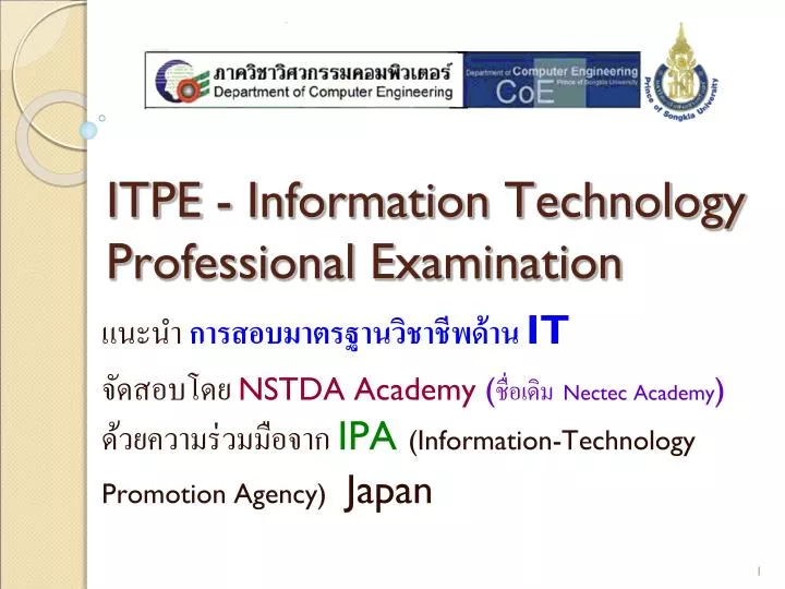 PPT - ITPE - Information Technology Professional Examination PowerPoint ...