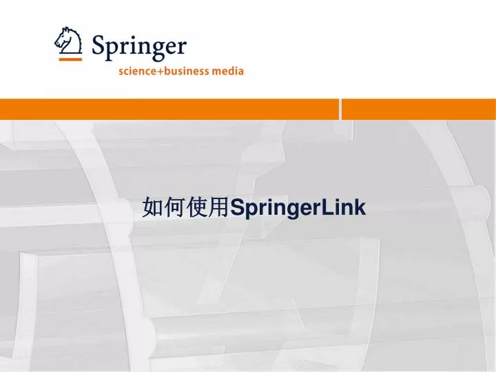 PPT - 如何使用 SpringerLink PowerPoint Presentation, free download - ID:5204829