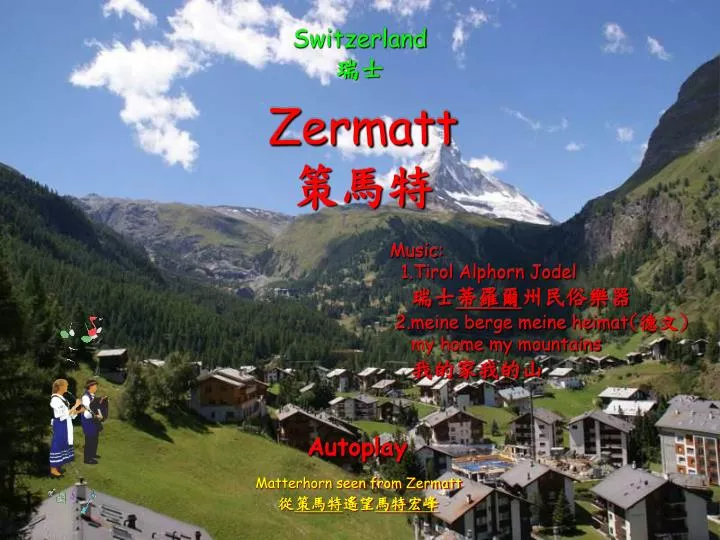 PPT - Zermatt 策馬特 PowerPoint Presentation, free download - ID:5224142
