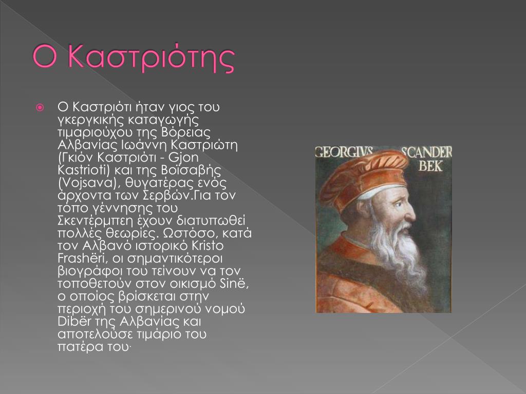 PPT - Gjergj Kastrioti Skënderbeu PowerPoint Presentation, free ...