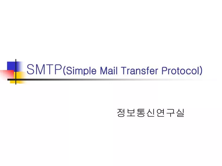 PPT - SMTP (Simple Mail Transfer Protocol) PowerPoint Presentation ...